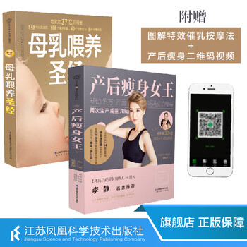 产后女王+母乳喂养 产后恢复书籍月子食谱月子餐月子餐食谱书月嫂培训教材月子餐42天食谱书月子食谱