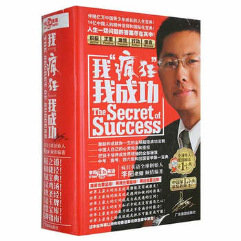 我“疯狂”心理学  图书