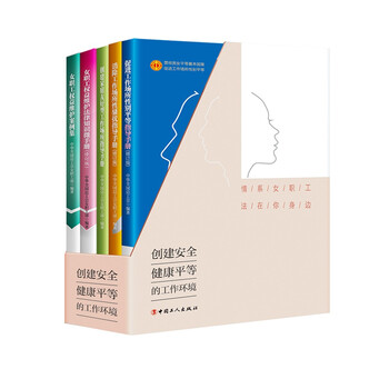 情系女职工 法在你身边