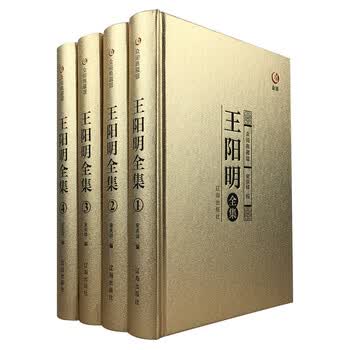 王阳明心学书籍知行合一正版【金装】众阅典藏馆书籍原文王守仁王明阳书籍王阳明哲学书籍传记