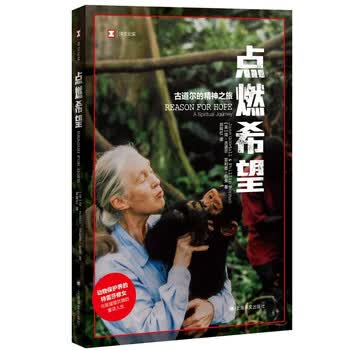  点燃希望