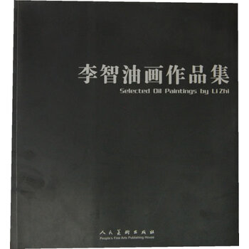 李智油画作品集【正版图书】