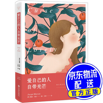 爱自己的人自带光芒