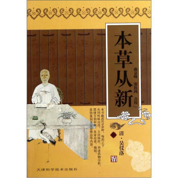 本从新