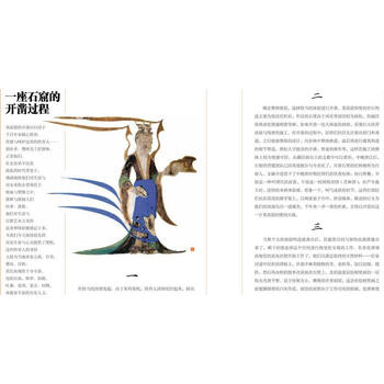 图说敦煌二五四窟【正版图书】