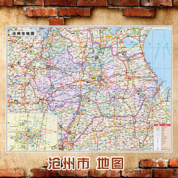 2021新款 沧州市地图墙贴 超大巨幅 交通行政区划图 装饰画海报 60-80cm（高X宽） 油画布（有配送专业胶不伤墙）