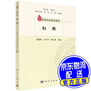 妇科