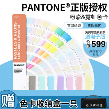 新版PANTONE彩潘通国际标准粉彩色&霓虹色色卡9开头色号GG1504A正版