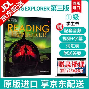正版原版进口新版第三版reading explorer第五版great writing 学生教材美国国家地理NGL中小学英语阅读教材 新版阅读1级别赠全书录播课 学生书+线上练习