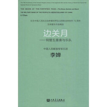 纪念碑音乐  图书
