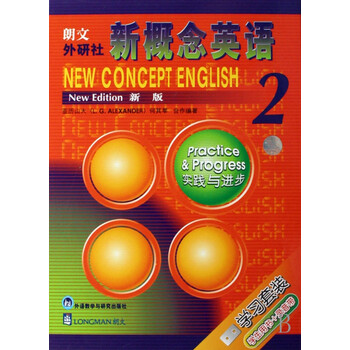 新概念英语(附磁带新版2实践与进步)