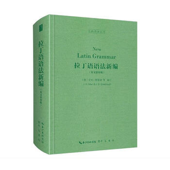 拉丁语语法(英文)艾伦崇文书局有限公司9787540363338 外语学习书籍