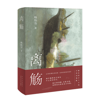 离觞