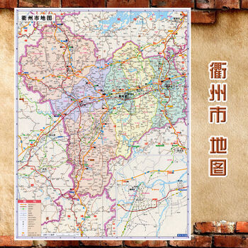2021新款 衢州市地图墙贴 超大巨幅 行政区划图 交通装饰画海报 160-123cm（高X宽） 相纸（有配送专业胶不伤墙）