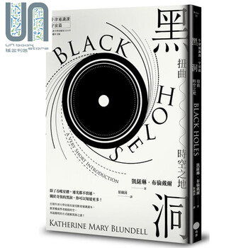 【牛津通识课.宇宙篇】黑洞——扭曲时空之地 港台原版 凯萨琳.布伦戴尔 日出出版 天文学