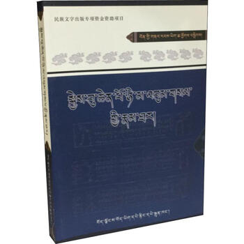 苯教尊者尼玛彭色传记