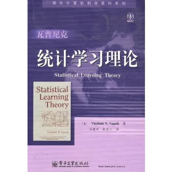 统计学习理论【正版图书】