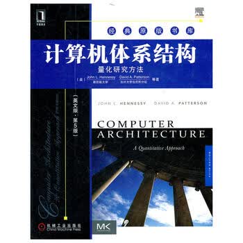 【】计算机体系结构：量化研究方法（英文版&middot;第5版）(计算机系