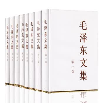 毛泽东文集（1-8卷）精装版