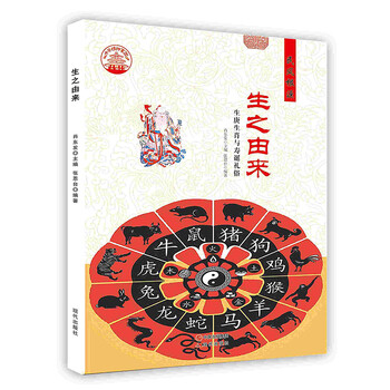 [按需印刷]生之由来