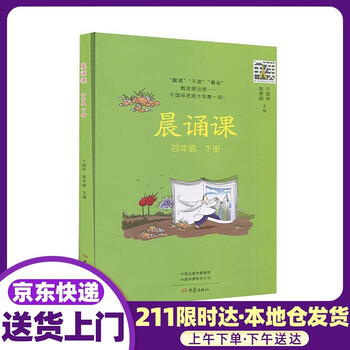 晨诵课.六年级.下册  大象出版社