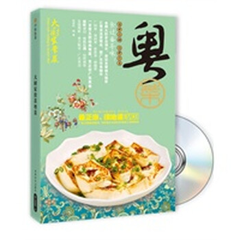 大厨家常菜 粤菜