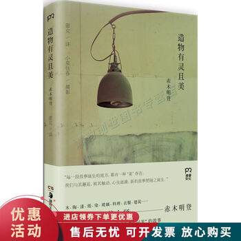 造物有灵且美