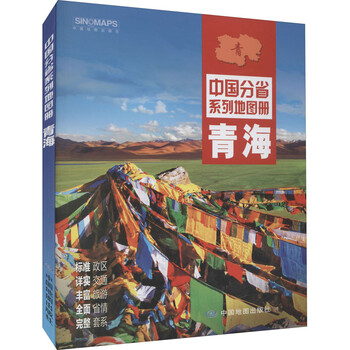 青海 图书