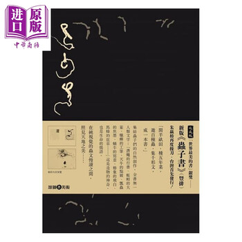 虫子书 港台艺术原版 朱赢椿 雄狮图书