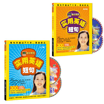 实用英语短句【正版图书】