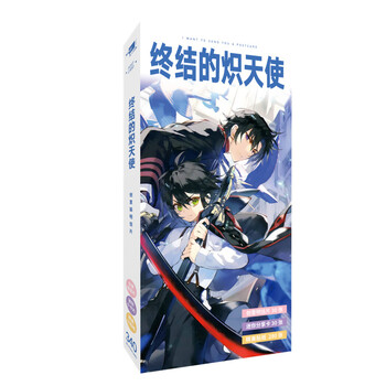动漫从零开始兔学姐女郎宝可梦刀剑神域JOJO东方FGO紫罗兰明信片 终结的炽天使明信片(封面随机)