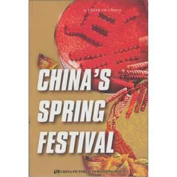 CHINAS SPRING FESTIVAL 刘世宇