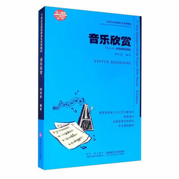 音乐欣赏音乐  图书