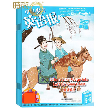 中国少年英语报杂志 5 6年级 2022年全年杂志订阅新刊 1年共12期中国少年儿童出版社
