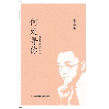 何处寻你【正版图书】