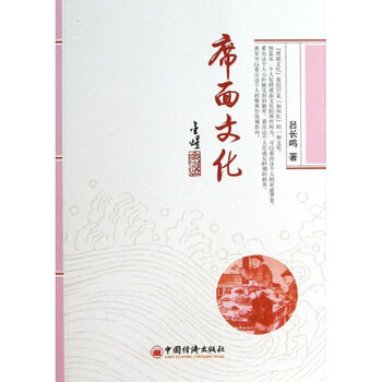 席面文化吕长鸣 