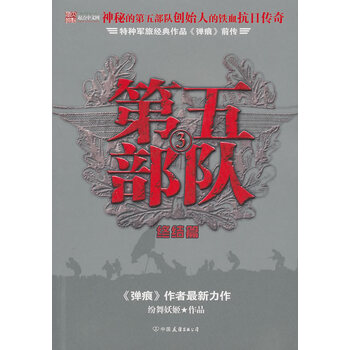 第五3