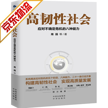 【系列自选】元宇宙世界经济中国经济 高韧性社会