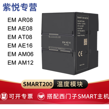 定制工贝NTC温度模块AE08 搭配PLC S7-200SMART主机模拟量AI16 EM AE08-8NTC【图片 价格 品牌 报价】-京东