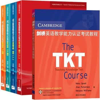 2021年TKT剑桥英语教学能力认证考试教程+备考指南+全真模考题 基础模块123+CLIL模块+Y