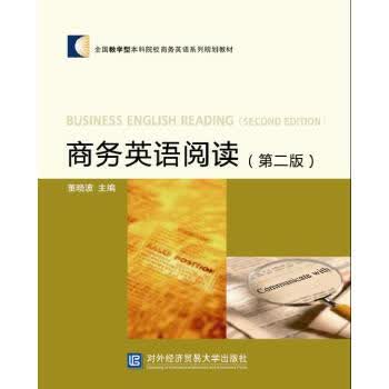 商务英语阅读【正版图书】