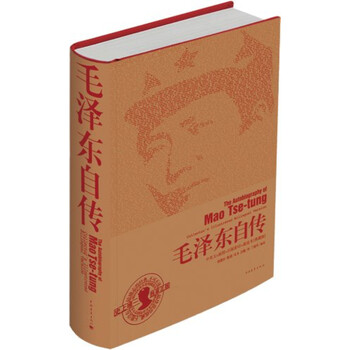 自传：中英文图影印典藏版