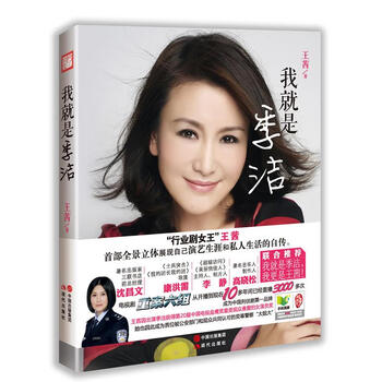 我就是季洁“签名本”
