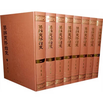 筹办夷务始末 [清]文庆 编 上海古籍出版社
