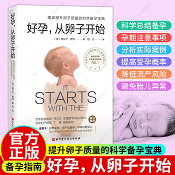 好孕，从卵子开始