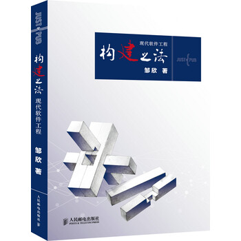 构建之法