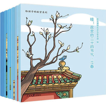 哇 故宫的二十四节气(全套6册）新年礼品书适合0-99岁子阅读故宫博物院宣传编综合读物给孩子的故宫系列新华正版