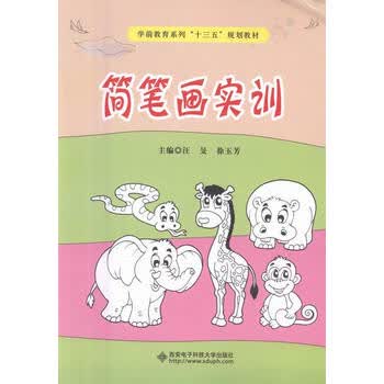 简笔画实训\小说\书籍\分类\中国近现代小说