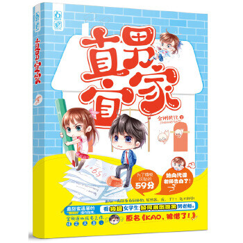 直宜家