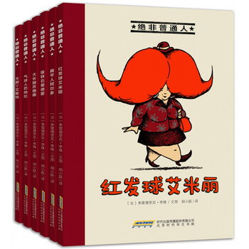 绝非普通人系列（全6册）